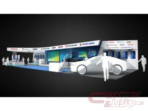 トヨタ自動車、「第25回 H2＆FC EXPO」の出展概要を発表